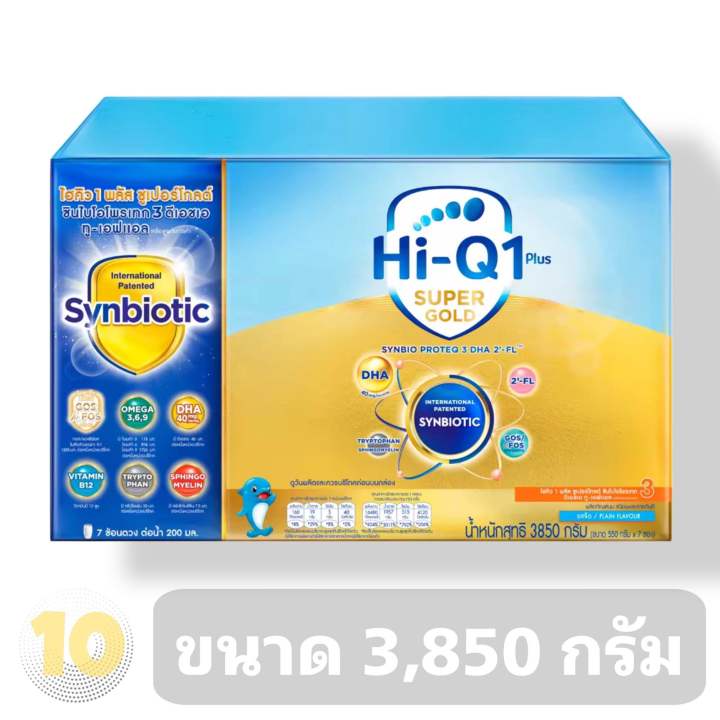 Hi-Q 1+ ( 3 ) Supergold ไฮคิว สูตร 3 ซุปเปอร์โกลด์ รสจืด **ขนาด 3,850 กรัม** | Lazada.co.th