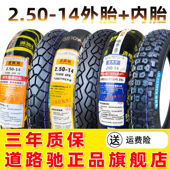 ยางนอกรถจักรยานยนต์ Road Chaser 2.50-14 ยางนอกรถสามล้อไฟฟ้า ยางนอกรถ ...