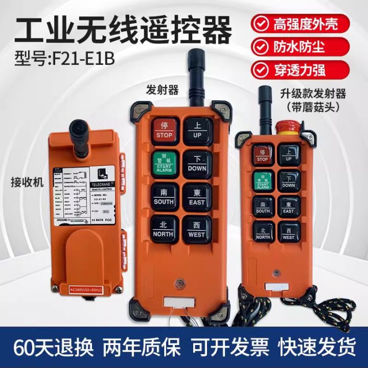 Taiwan New Yuding Weicontrol F21-e1b Bridge Crane Industrial Wireless ...