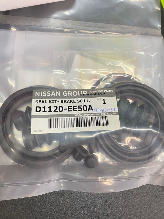 ยางดิสเบรคหน้า Nissan tiida march almera Sylphy navar K13 N17 D40 B17 ...