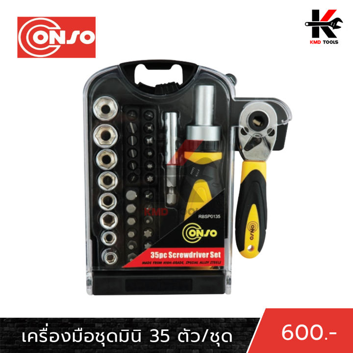 CONSO เครื่องมือชุดมินิ 35 ตัว/ชุด ชุดเครื่องมือมินิ ชุดเครื่องมือช่าง ...
