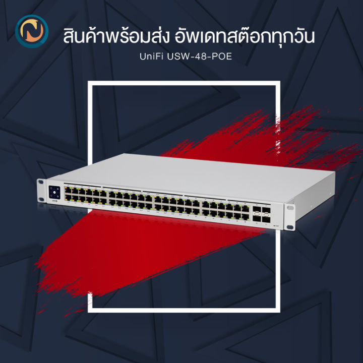 Ubiquiti UniFi Switch Standard 48 PoE : USW-48-POE (195W) ออกบิลได้ค่ะ ...