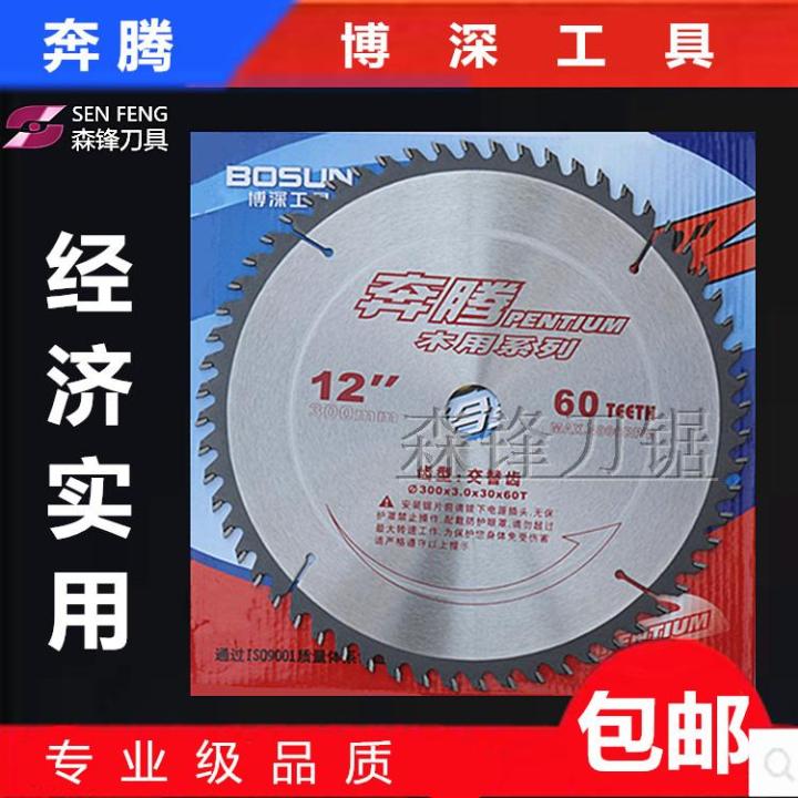 Bo Shen Pan Alloy Circular Saw Blade Woodworking Five-Disc Tenon ...