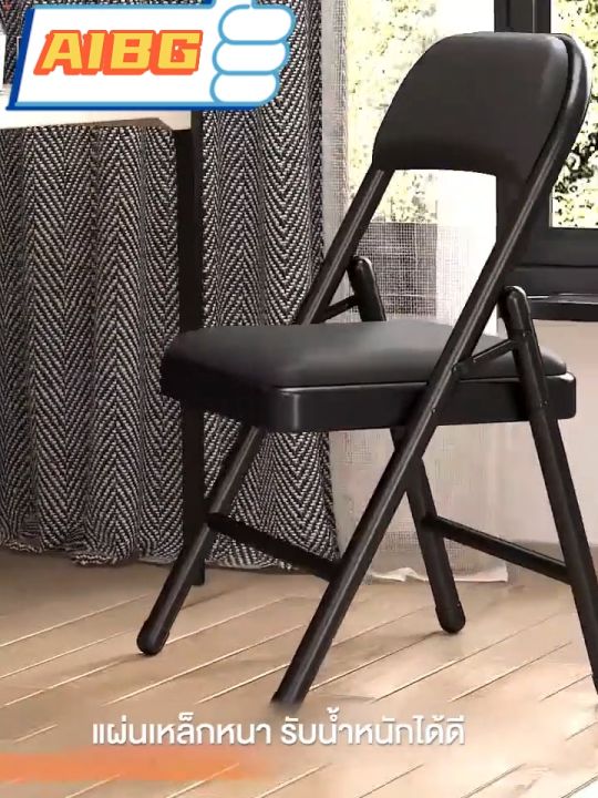 AIBG เก้าอี้เหล็ก ก้าอี้มีพนักพิง เก้าอี้เหล็กพับได้ เก้าอี้พับได้ เก้าอี้เหล็ก สีดำ เบาะหนัง ...