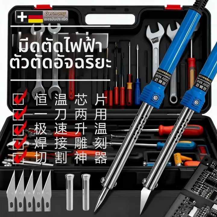 เครื่องเจาะรูและเหล็กบัดกรี 2-in-1 แบบมีดร้อน | Lazada.co.th