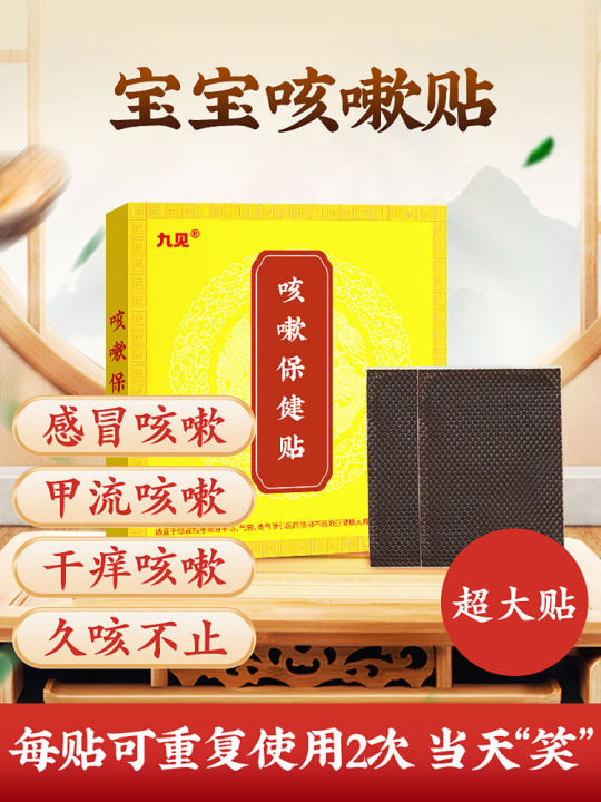 Baby Cough Relief Patch Children's Stomachache Relief Patch Long-Cough ...