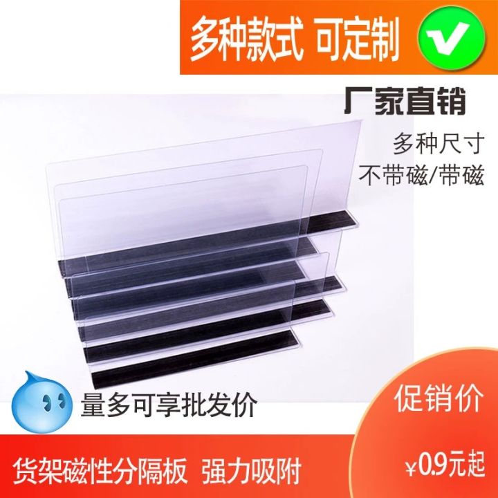 Transparent Plastic Shelf Dividers for Convenience Store Goods ...