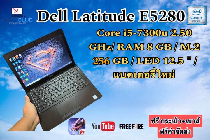 Dell Latitude E5280 Core i5-7300u 2.60GHz RAM 8 -16 GB M.2 256 GB ...