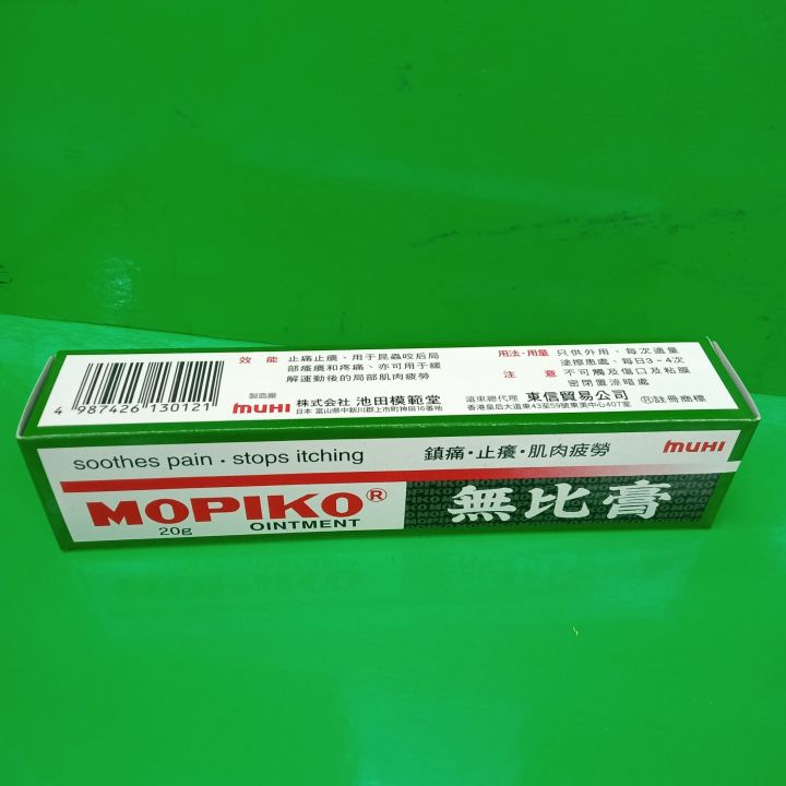 Mopiko H Ointment | Lazada PH