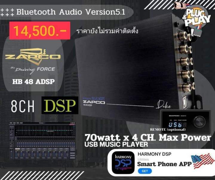 ZAPCO HB 48 ADSP 8 Ch. DSP / 4 Ch. Class D Amplifier | Lazada.co.th