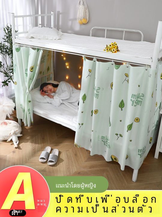 ผ้าม่านเตียงหอพักหญิง เฉดสี ฉากกั้นเตียงด้านบนห้องนอนคนเดียวอุปกรณ์ ...