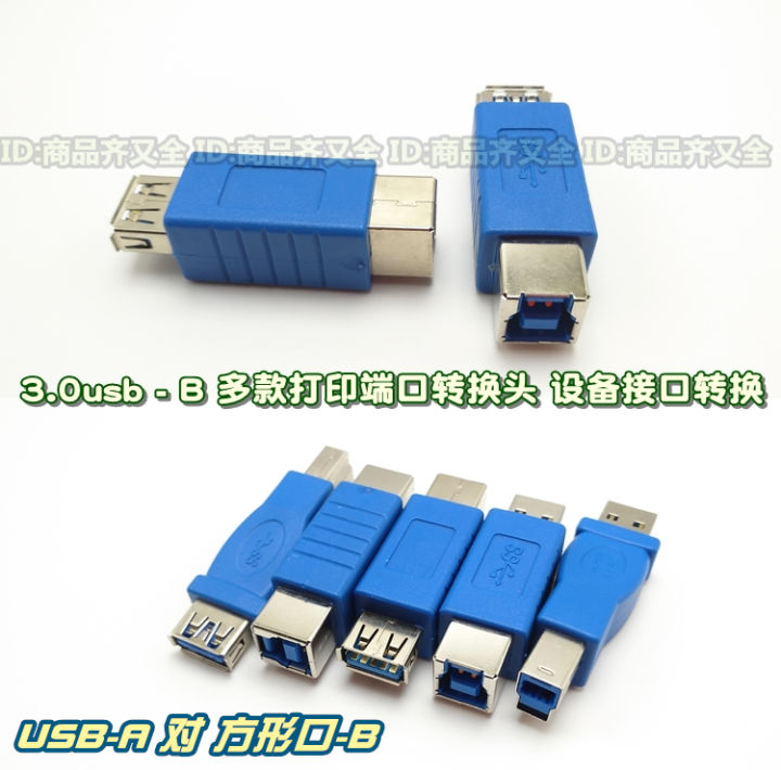 USB B Port Square Print Head 3.0 High Speed Conversion USB Male and ...