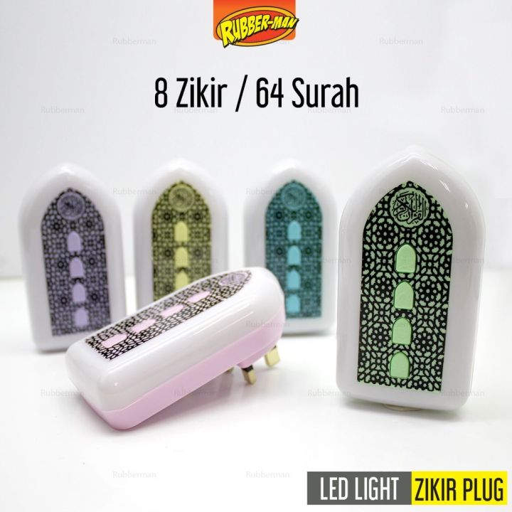 PLUG & PLAY with LIGHT Zikir, Surah dan Manzil/Ruqyah Plug In Auto Play ...