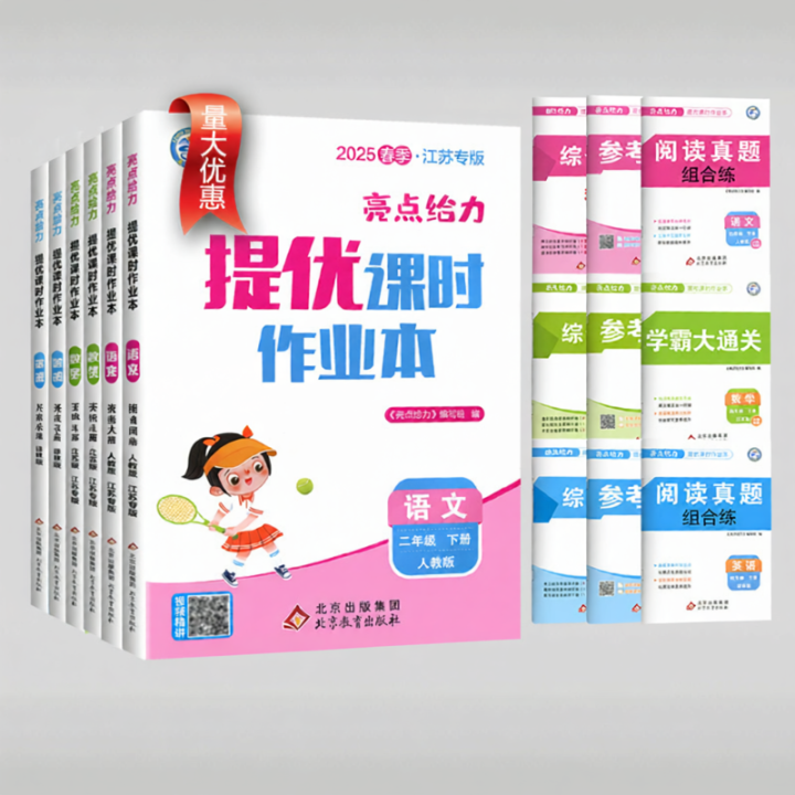 Daily Practice & Homework Book for Primary School Chinese, Math ...