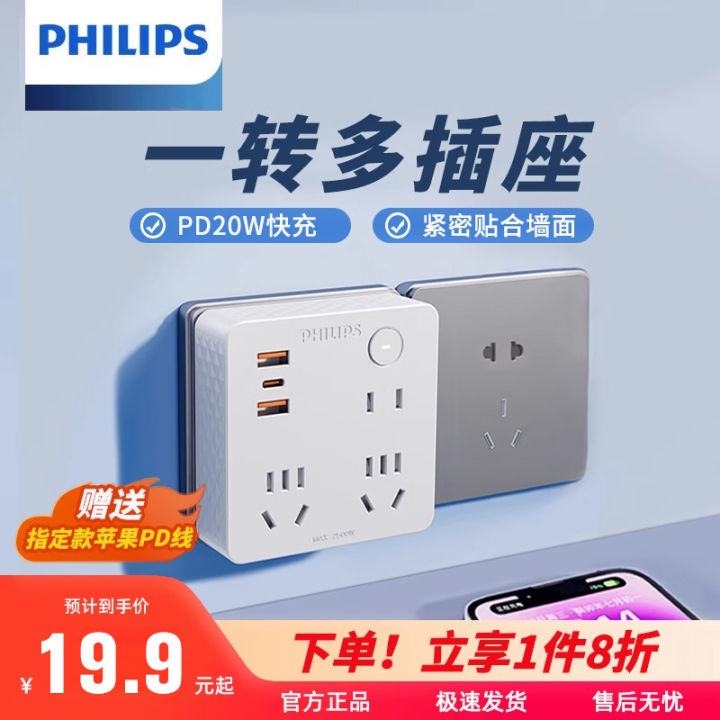 Philips USB Socket Converter Extension One to Two Points Three Multi ...