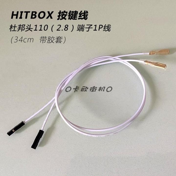 HITBOX Key Switch Cable Dupont Head 110 Terminal Serial Line Raspberry ...