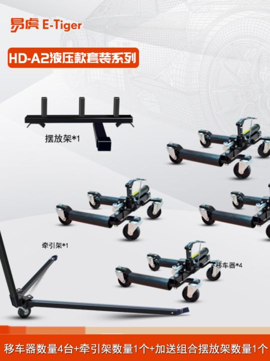 Residential Property Car Moving Device Manual Hydraulic Car Moving ...
