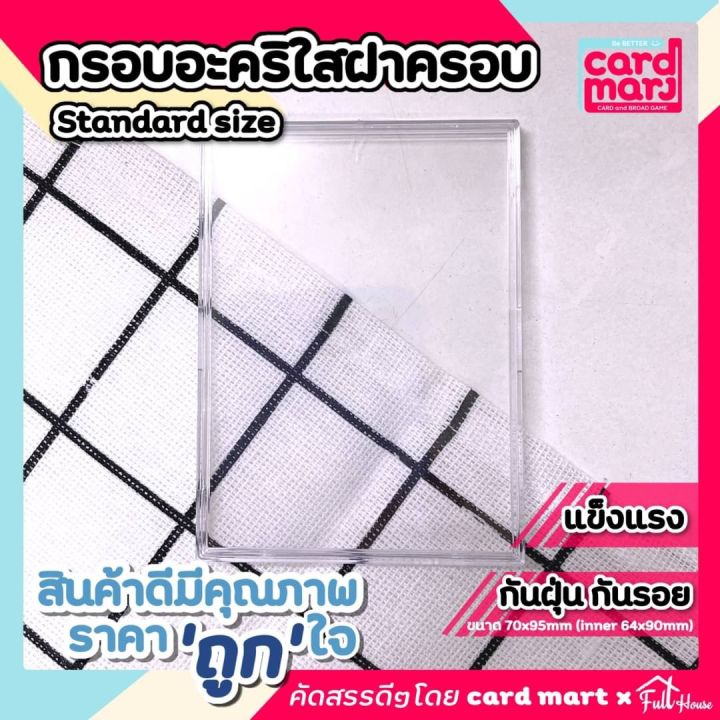 🇹🇭พร้อมส่ง‼️กรอบอะคริลิคใสฝาครอบ (ไม่รวมขาตั้ง) ล็อคสนิท สวยงาม อะคิลิค ...