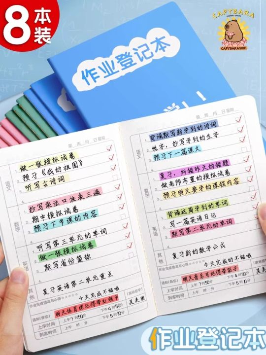 Student Homework Register Book Home-School Communication Book ...