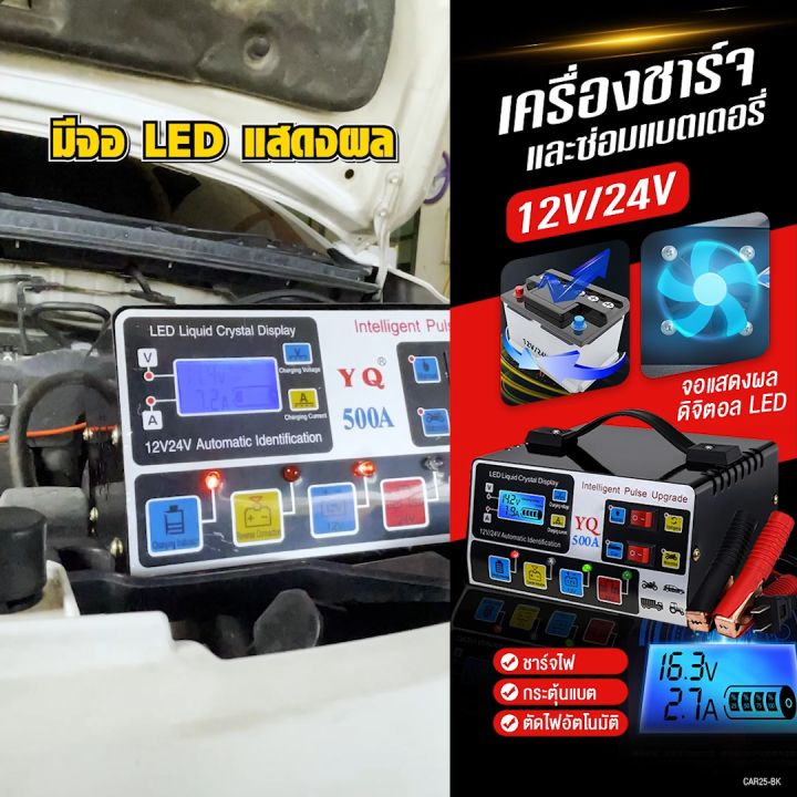 อัพเกรดเวอร์ชั่น ใหม่ เครื่องชาร์จแบตเตอรี่รถยนต์ 24V12V แบตเตอรี่รถยนต์ เครื่องชาร์จแบตเตอรี่ ...