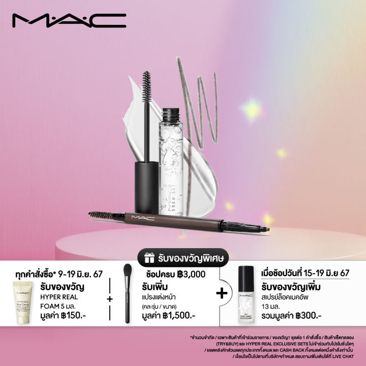 MAC MADE TO WOW BROW KIT | Lazada.co.th