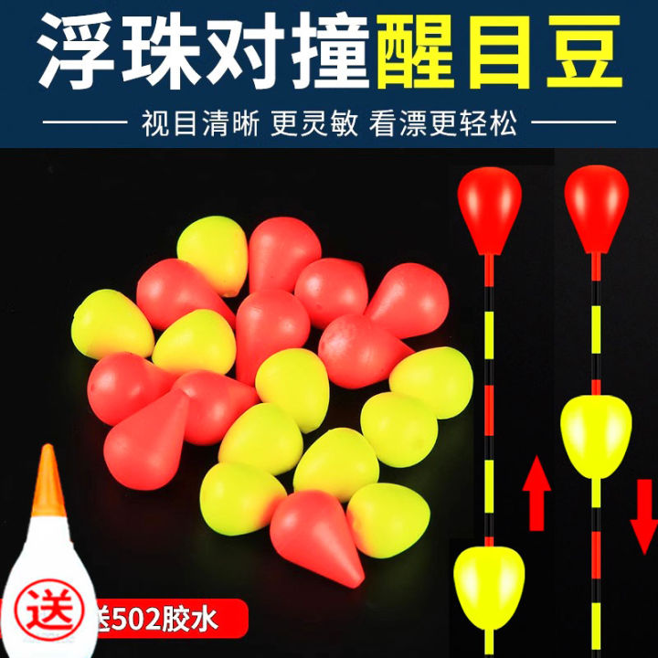 Fish Float Bold Floating Beads Collision Drift Tail Striking Bean Float ...