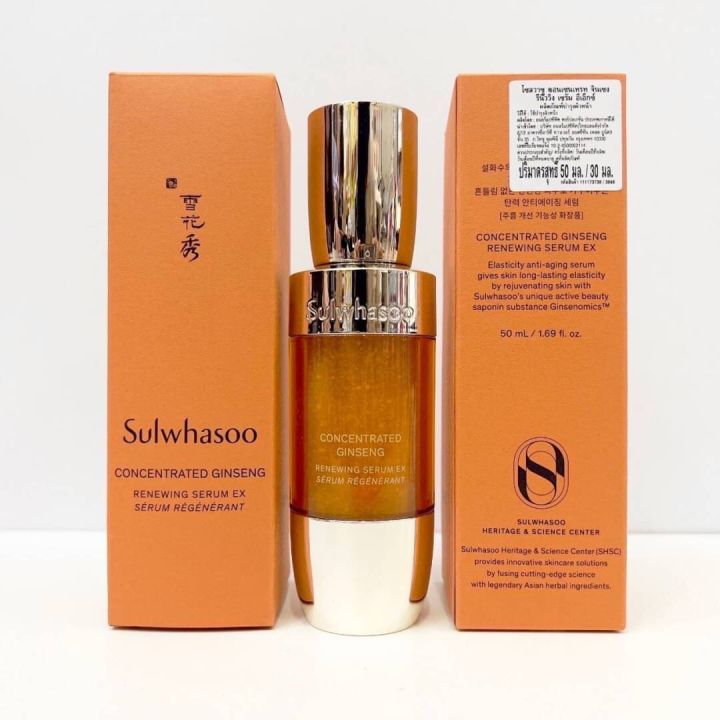 เซรั่ม Sulwhasoo Concentrated Ginseng Renewing Serum EX 50 ml. | Lazada.co.th