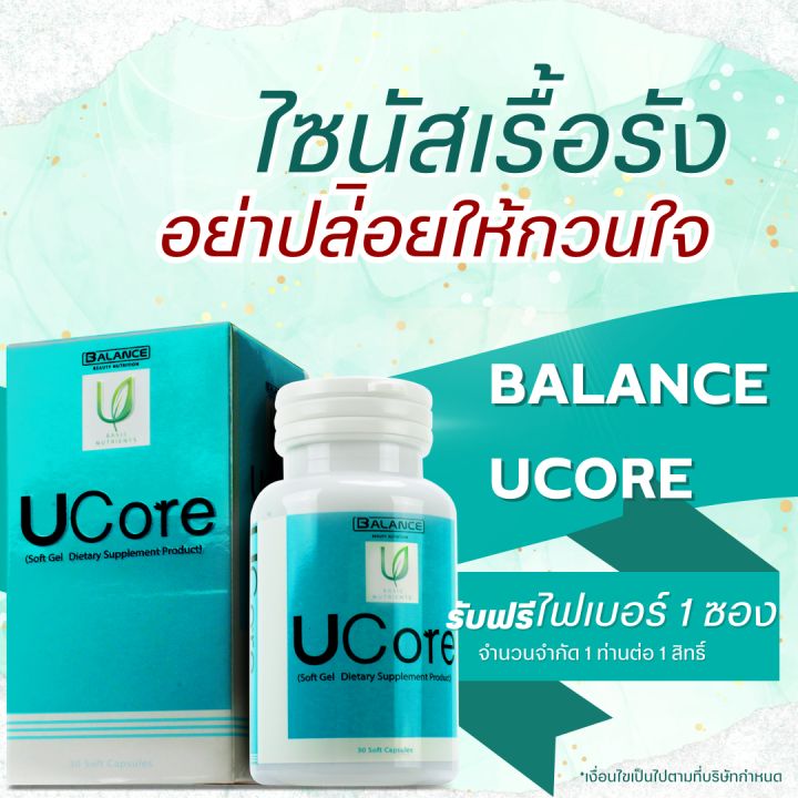 Balance Ucore ตัวช่วย แก้อาการ ไซนัส โพรงจมูก ภูมิแพ้ ริดสีดวงจมูก ส่ง ...