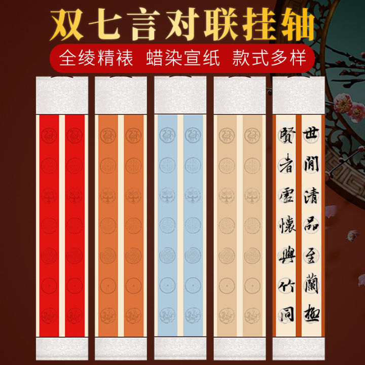 Waxed Tile Xuan Paper Scroll Blank Handwriting Half-Sized Four Feet ...