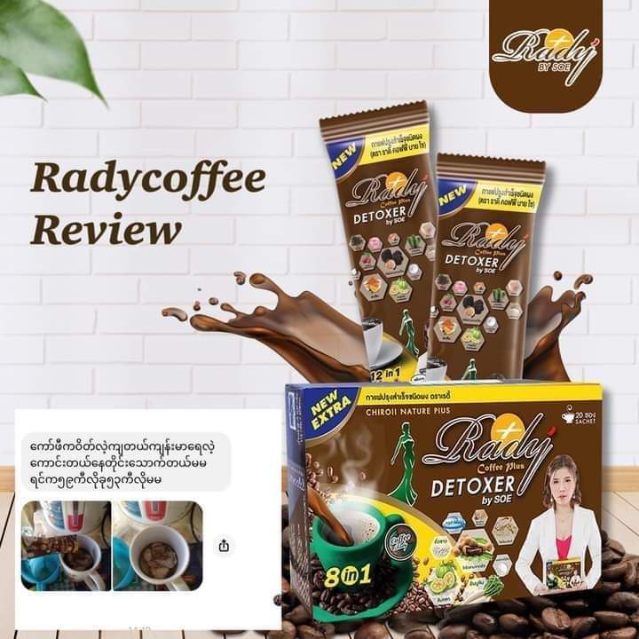 Rady Coffee ☕သွေးတိုး-ဆီးချိုး သမားလဲသောက်လို့ရ | Lazada.co.th