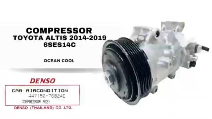 คอมเพรสเซอร์ โตโยต้า อัลติส 2014 - 2019 6SES14C แท้ COM0012 DENSO รหัส ...