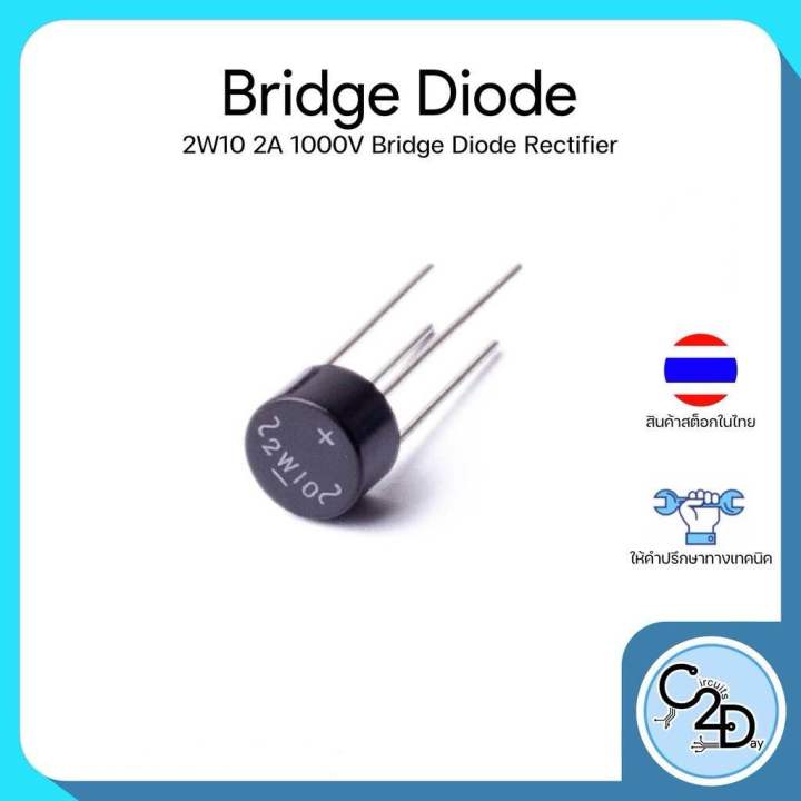 Bridge Diode Rectifier บริจด์ไดโอด 2W10 2A 1000V | Lazada.co.th