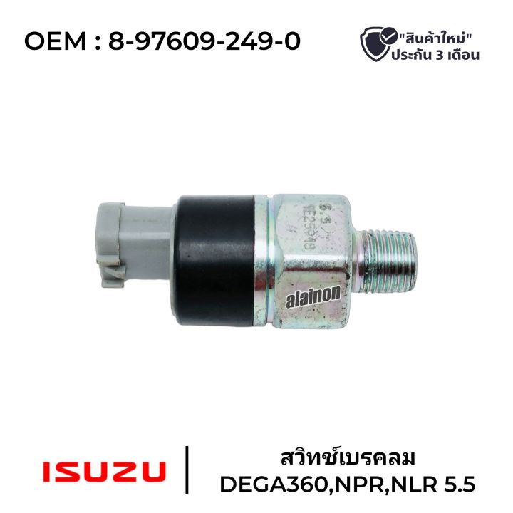 สวิทช์เบรคลม ISUZU DEGA360,NPR,NLR OEM:8-97609-249-0 สวิทช์ไฟ | Lazada ...