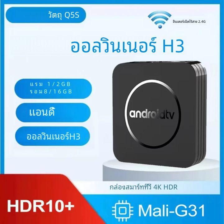 กล่องทีวีอัจฉริยะ Android Mortal Q5S 4K Allwinner H3 รองรับ 2.4G Wifi 16GB หน่วยความจำ 8GB ...