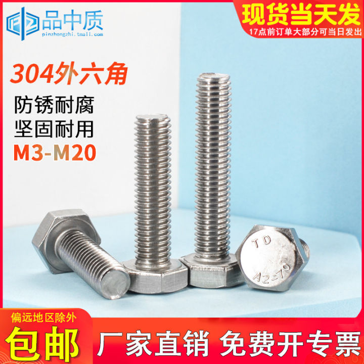 304 Stainless Steel External Hexagonal Screw Bolt M3-M20 Extended Hex ...