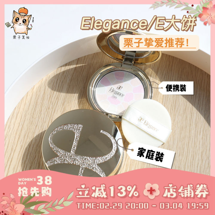 Japanese Native Version! Elegance Elegance E Pie Portable 8.8G Family ...