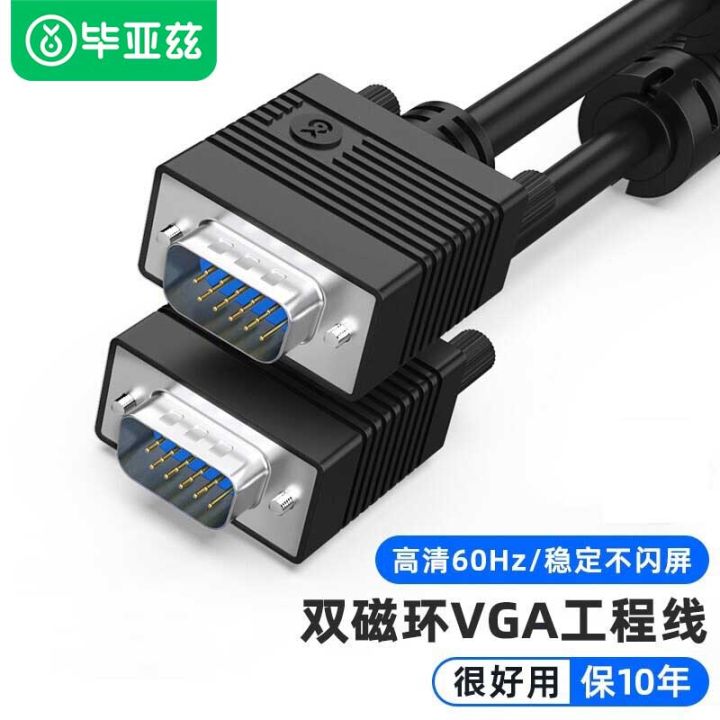 Biaz VGA Cable Computer Display Connection Line Desktop Host Display ...