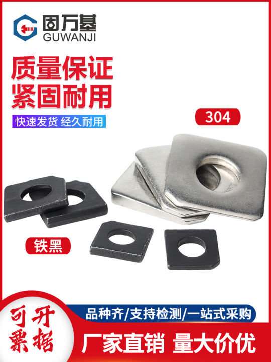 Blackened Carbon Steel Flat Washer 304 Stainless Steel Oblique Washer ...