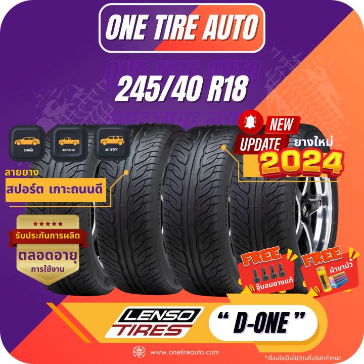 LENSO TIRE เลนโซ่ จำนวน 4 เส้น ยางรถยนต์ 245/40 R18 รุ่น D-One ราคาส่ง ยางใหม่ 2024 | Lazada.co.th
