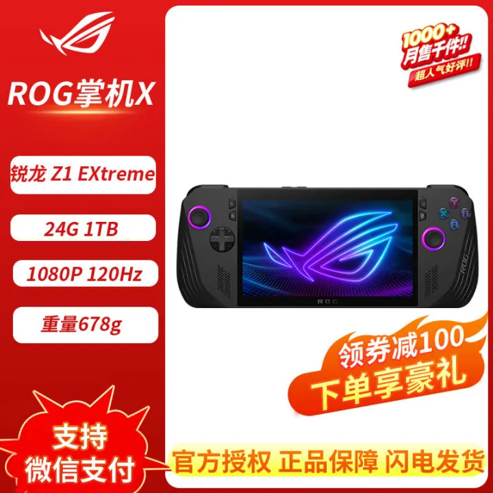 ROG Portable Game Console Ally X Second Generation Windows11 Handheld ...
