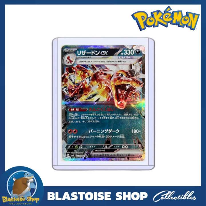 JP Pokemon Card Game: Charizard ex Terra Form 066/108 sv3 Black Flame Ruler Obsidian Flames ...