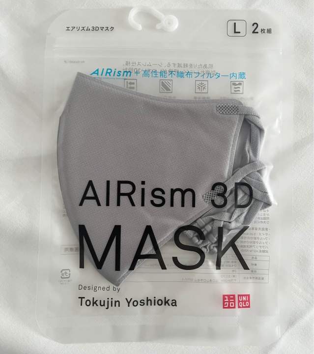 Airism Mask (2 & 3pc pack) | Lazada PH