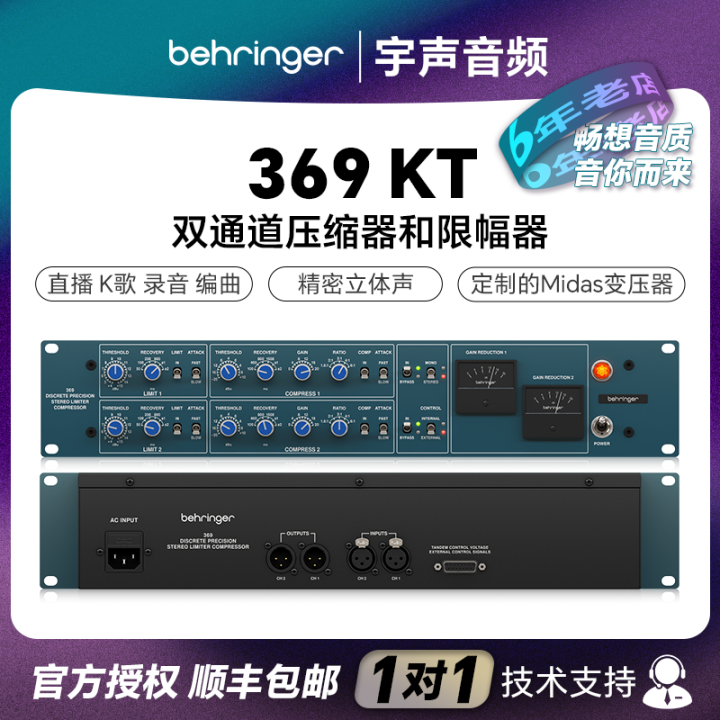 Behringer 369 ยูนิฟิสเตอร์มิเตอร์เสียงสเตอรีโอแบบสองช่องสำหรับห้องเสียง ...