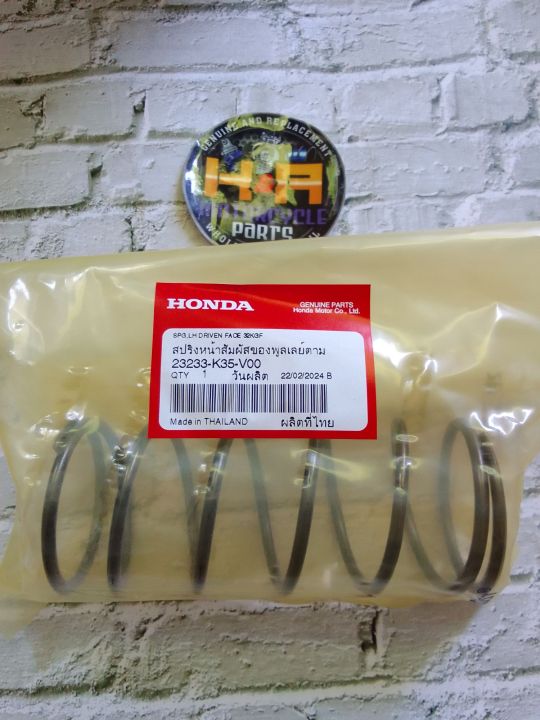 GENUINE CENTER SPRING FOR CLICK 125 V1V2V3&Click 150 v1v2 | Lazada PH