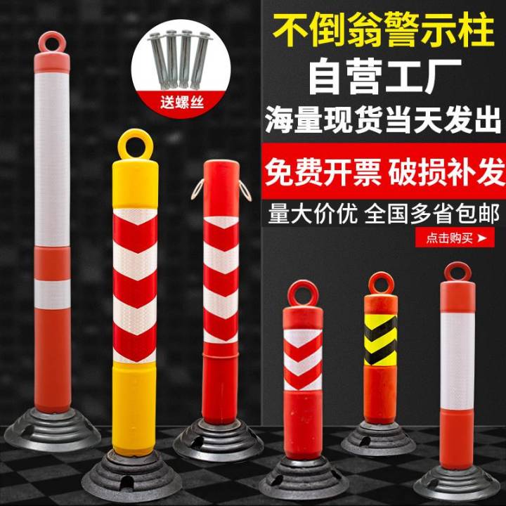 Rubber Column Reflective Column Tumbler Warning Column Warning Column ...