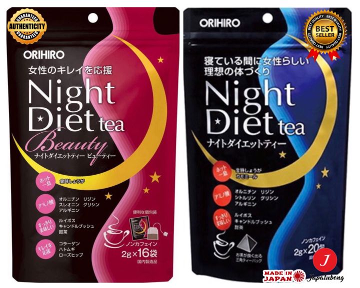 Orihiro Night Diet Tea Authentic from Japan | Lazada