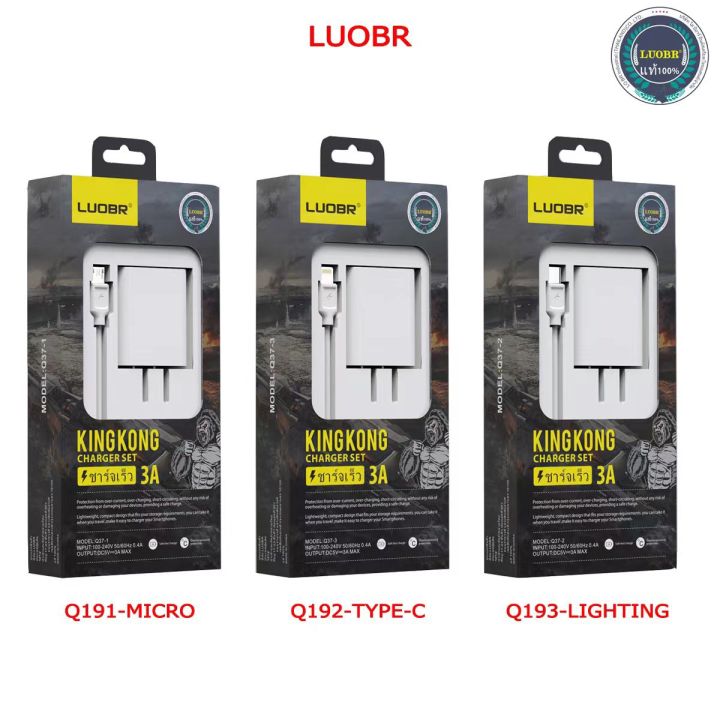 ชุดชาร์จ LUOBR KING KONG Q191 ชาร์จเร็ว 3A สายชาร์จพร้อมหัว For/Micro / Type-C | Lazada.co.th