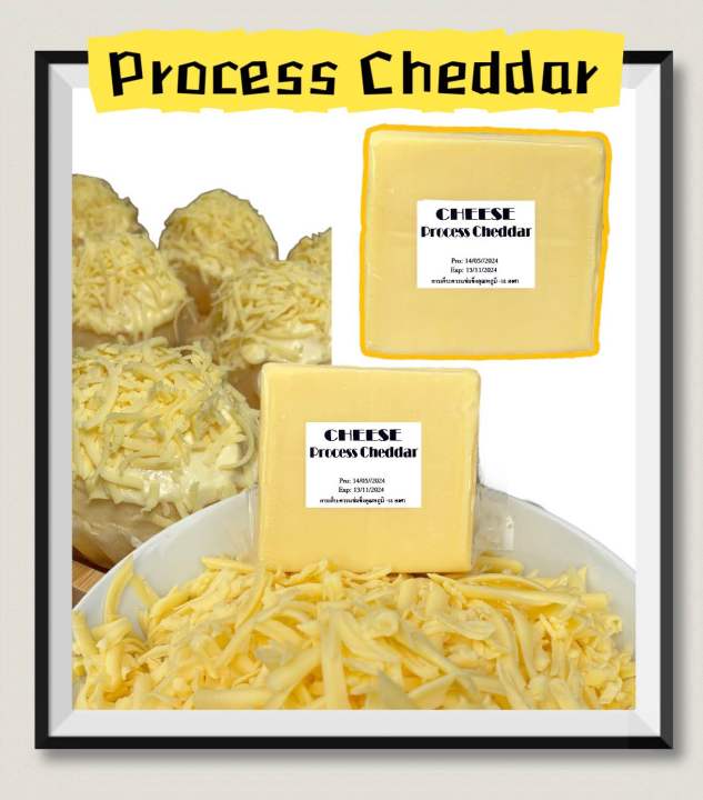 Process Cheddar แบบก้อนสีขาวนม 320g | Lazada.co.th
