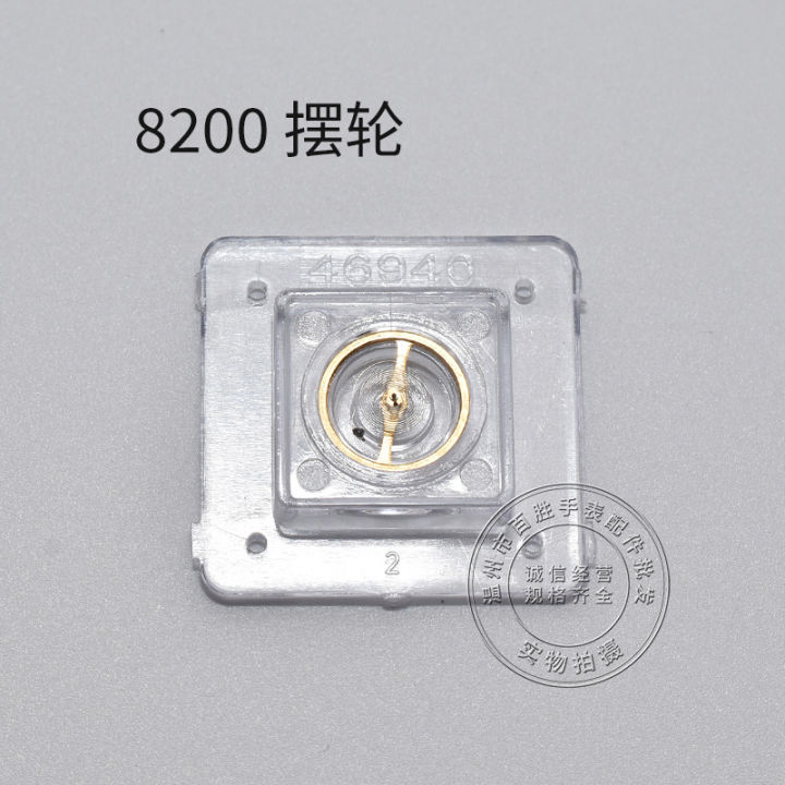 New 8200 Core Complete Oscillator with Escapement Domestic Balance ...