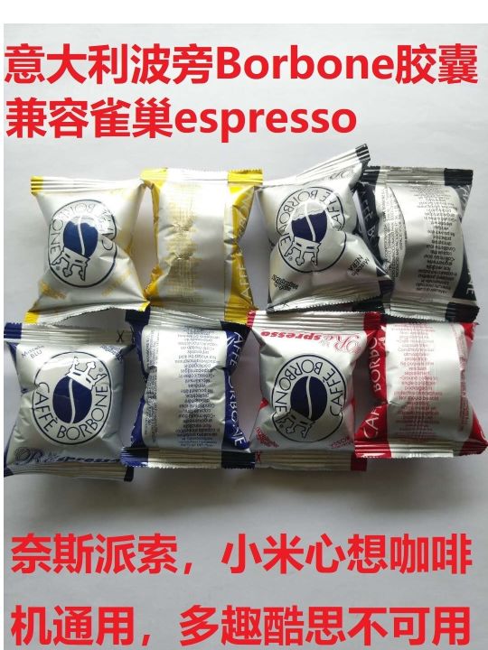 เครื่องดื่มกาแฟกระปุก Borbone Espresso Concentrated Capsule ซีรี่ส์ ...